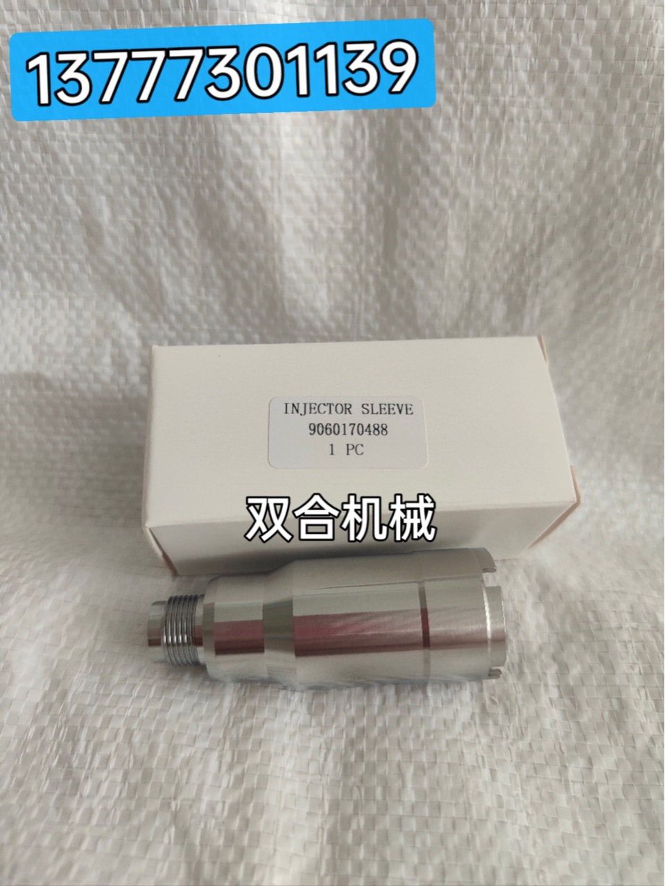 厂家直销喷油嘴铜套9060170488 2291490 2271200 1161102 4673598-阿里巴巴