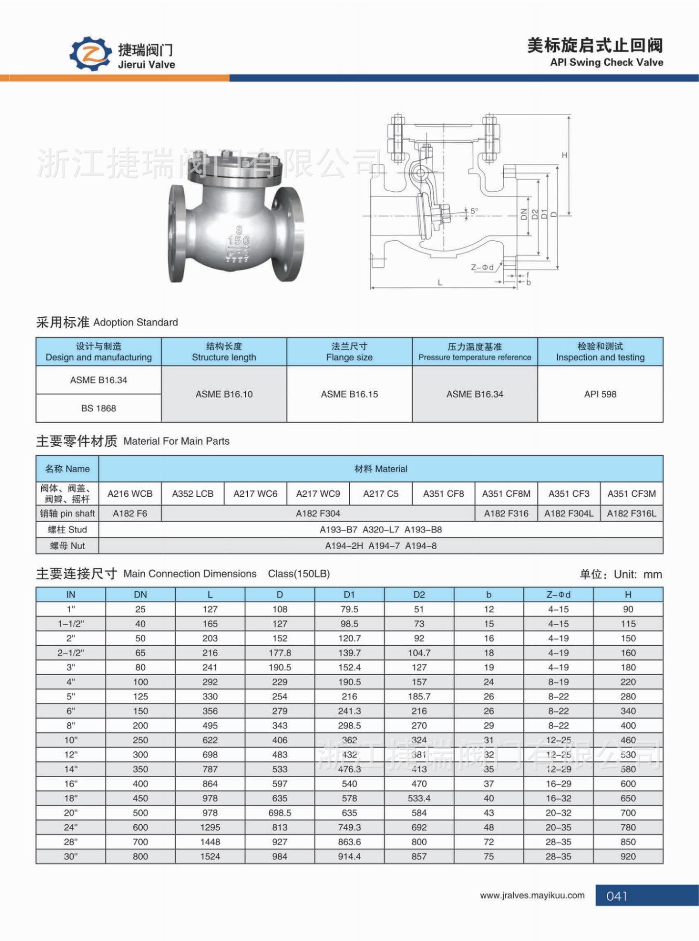 H44H-150LB美标碳钢旋启式法兰止回阀300LB水泵单向阀600LB逆止阀-阿里巴巴
