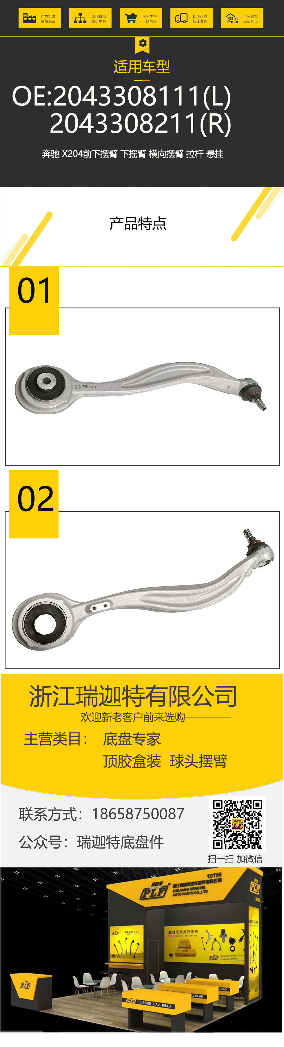 2043308111 2043308211适用奔驰GLK汽车控制臂铝拉杆球头铝扭力杆-阿里巴巴