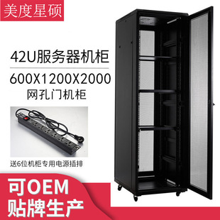 42U服务器机柜 19英寸网络机柜 600*1100*42U 网孔门机柜 2米机柜-阿里巴巴