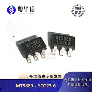 兴晶泰 MT5889 SOT23-6 双通道USB识别IC芯片-阿里巴巴