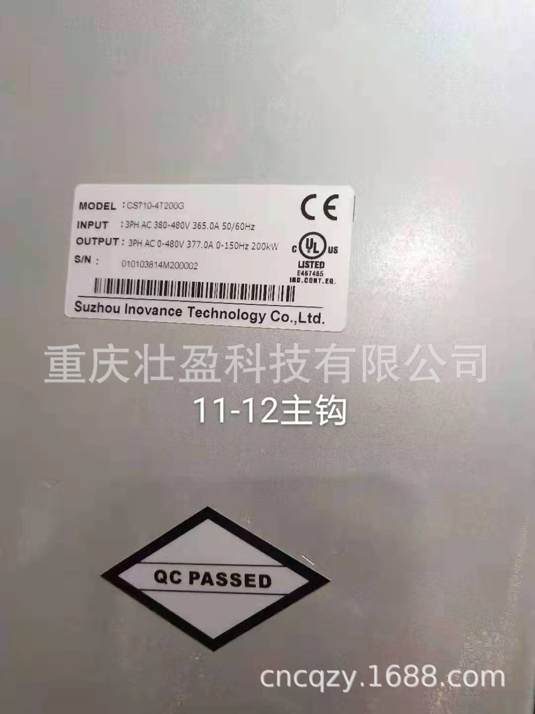 CS710-4T3.7GB-TC汇川起重变频器CS710-4T1.5GB-阿里巴巴