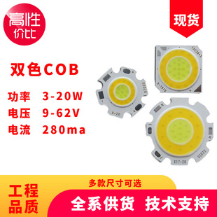 环形双色温COB光源尺寸2011 1917 2820 COB功率3-20W高性价比LED-阿里巴巴