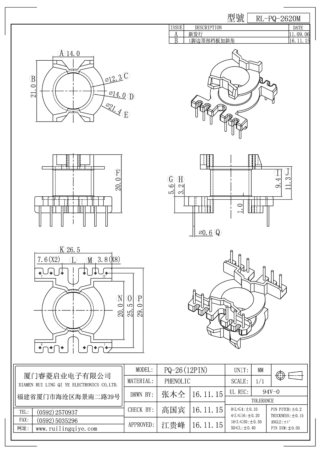 PQ26/PQ2620 立式 6+6 针距3.8*7.6 排距25.5 高20.0 变压器骨架-阿里巴巴