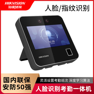 海康威视DS-K1T343M人脸识别设备可视对讲一体机打卡门禁考勤机系-阿里巴巴
