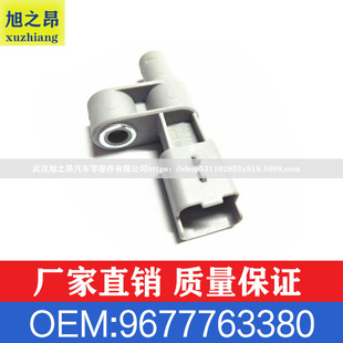 适用标致雪铁龙301/308/408/2008凸轮轴位置传感器OEM 9677763380-阿里巴巴