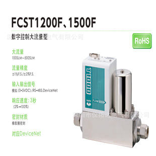 FCSTM1050F-4F2-F50L-H2富士金质量流量控制器N2氮气流量计-阿里巴巴