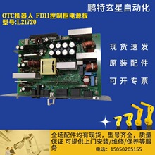 【otc机器人】_otc机器人价格/图片/品牌_otc机器人批发/厂家 - 阿里巴巴