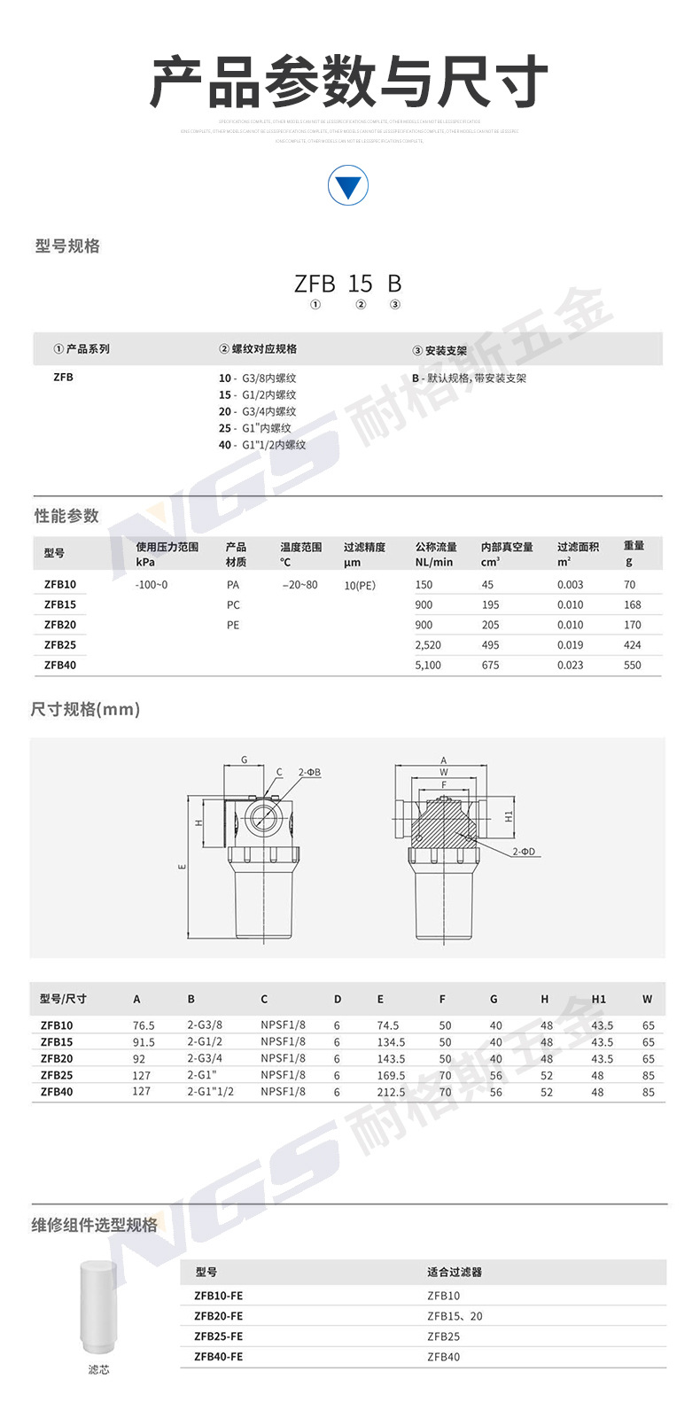 AIRBESTZFB10真空过滤器ABF15发生器20B20FE25滤芯40配件高精度-阿里巴巴