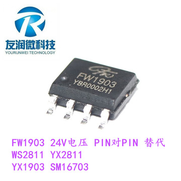 富微代理FW1903 WS2811 SM16703 SOP8 RGB流水幻彩灯专用LED驱动-阿里巴巴