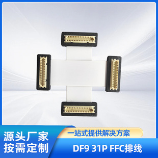 DF9 31P 41P FFC排线医疗器械排线 呼吸机消毒器械灯具电源排线-阿里巴巴