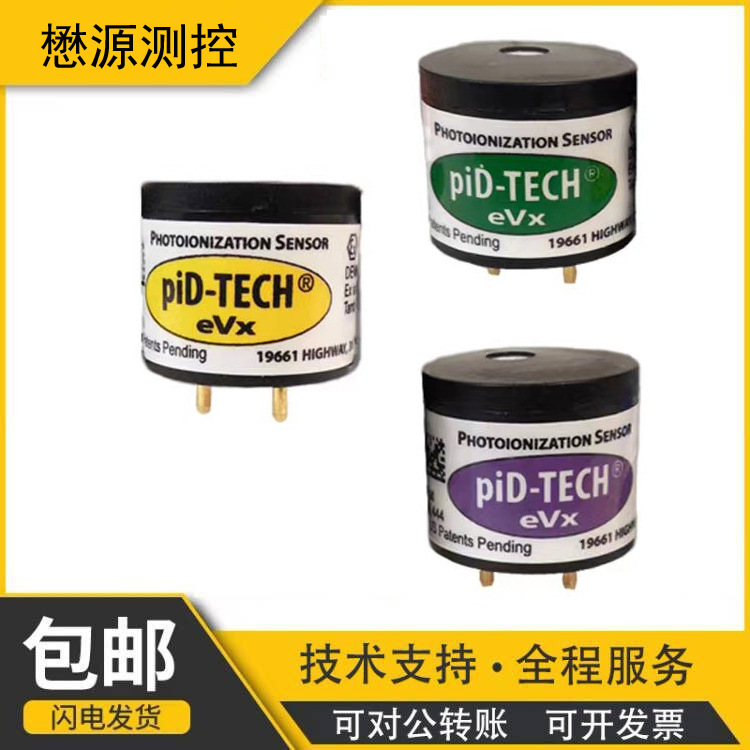 美国Baseline光离子传感器FID-TECH有毒有害气体检测PID传感器-阿里巴巴