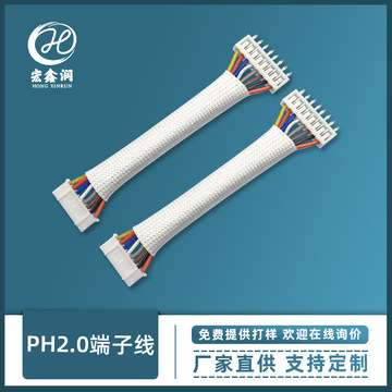 PH2.0-8Y直板插板焊接端子线 2.0mm双头输出线 SCN电子秤连接线束-阿里巴巴