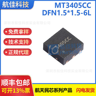 MT3405CC 封装DFN1.5*1.5-6L 同步降压转换器芯片 航天民芯原装ic-阿里巴巴