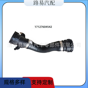 17127604542散热器软管暖风管冷却水管水箱水管通风管 适用于宝马-阿里巴巴