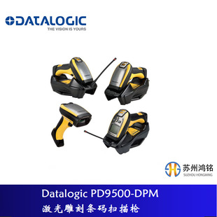 得利捷Datalogic PD9501-DPM系列激光雕刻条码扫描枪 PD9531-DPM-阿里巴巴