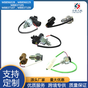 MB896028 MB896029 5个变速器转换控制开关适用于三菱 帕杰罗-阿里巴巴