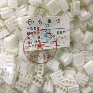 VH-3P胶壳 VH3.96-3Y 间距3.96mm连接器 3.96-3P插头-阿里巴巴