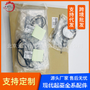 批发高品质大修包20910-3EA00适用与韩系汽车配209103EA00-阿里巴巴