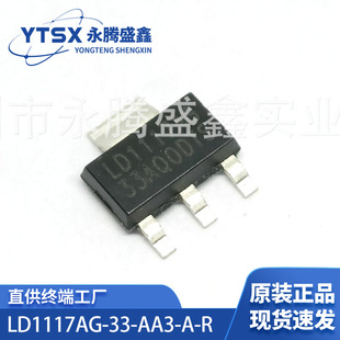 LD1117AG-33-AB3-A-R 1117 SOT-89线性稳压器 原装IC拍前请询价-阿里巴巴