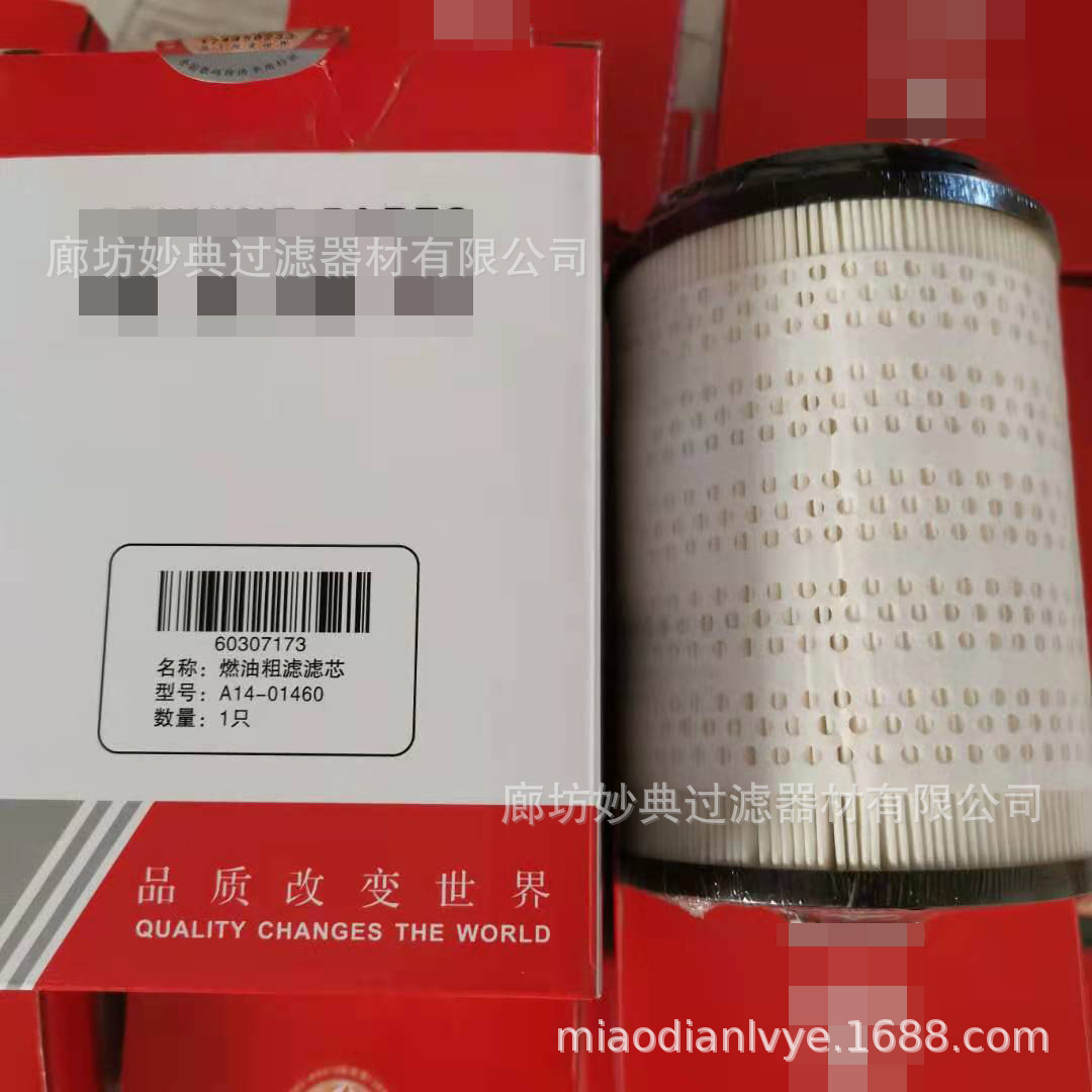 大量现货供应工程机械设备配件滤芯滤清器 量大从优 60307173-阿里巴巴