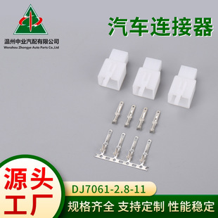 DJ7061-2.8-11 DJ7061-2.8-21 621-E2.8*0.5连带 611-2.8*0.5连带-阿里巴巴