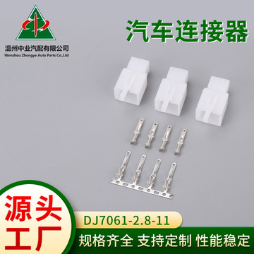 DJ7061-2.8-11 DJ7061-2.8-21 621-E2.8*0.5连带 611-2.8*0.5连带-阿里巴巴