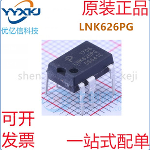 全新 LNK626PG LNK626P LNK626 DIP-7 电源管理芯片-阿里巴巴