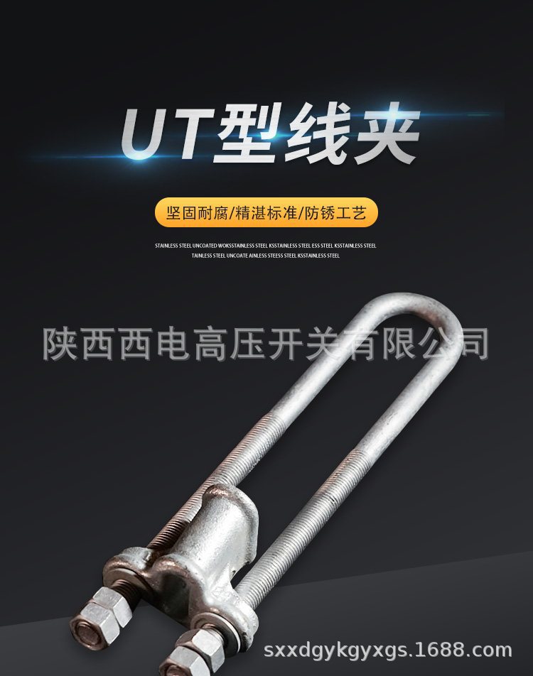 国标可调式NUT-2线路拉线金具UT型线夹 热镀锌电力电缆连接金具-阿里巴巴