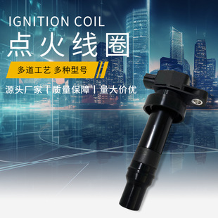 点火线圈适用于五菱宝骏23529464 23886383-阿里巴巴