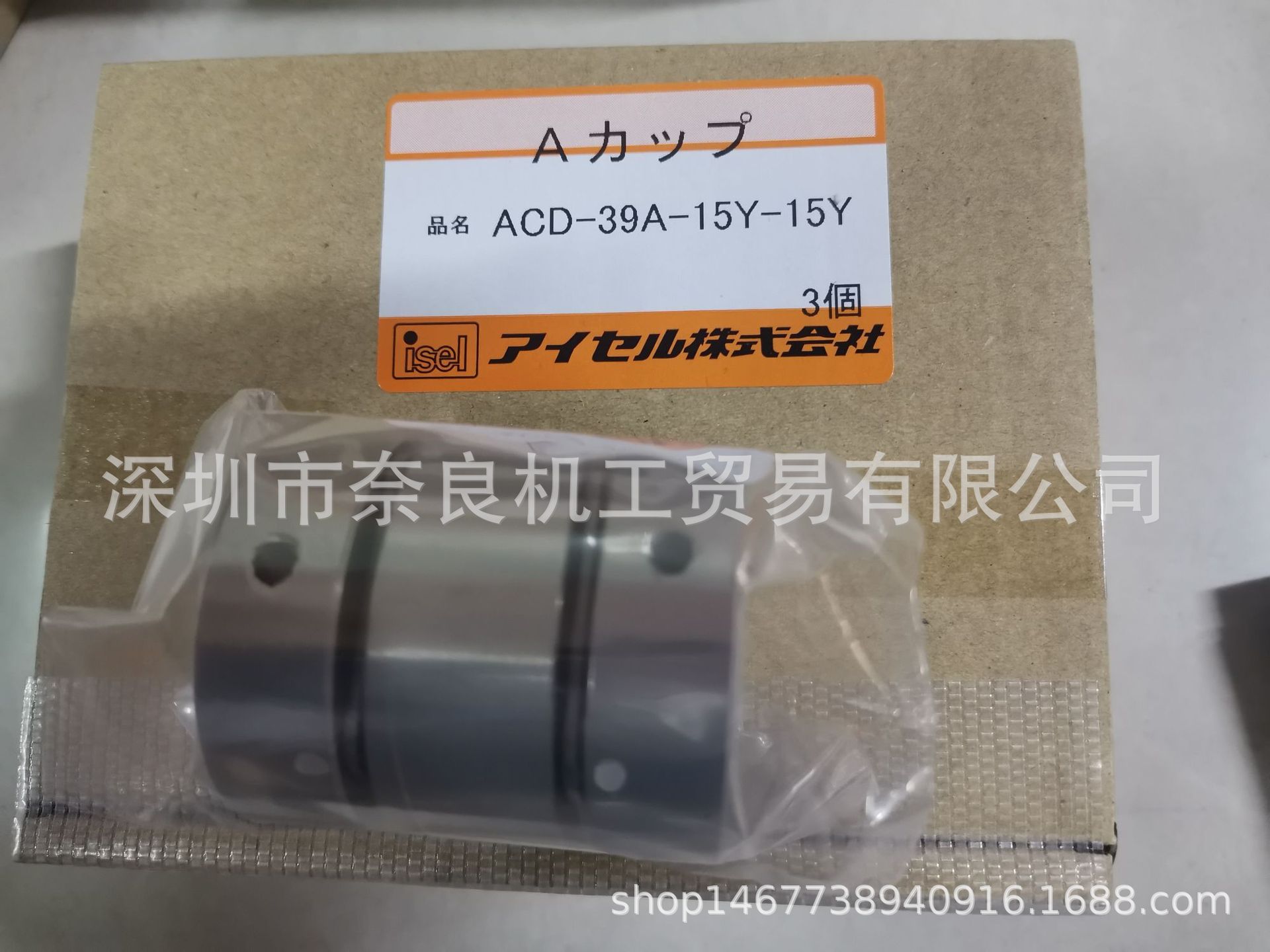 日本ISEL联轴器MA-28-46议价-阿里巴巴