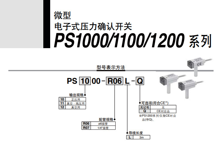 SMC微型电子式压力开关压力开关PS1000-R06L-阿里巴巴