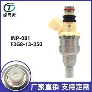 适用于马自达B2200 喷油嘴 INP-081 F2G8-13-250 INP081-阿里巴巴