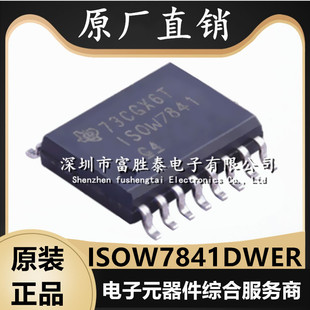 ISOW7841DWER 封装SOP-16 全新原装ISOW7841 数字隔离器集成芯片-阿里巴巴