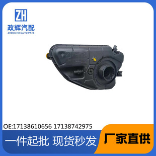 适用宝马B48副水壶副水箱17138610656 17138742975-阿里巴巴