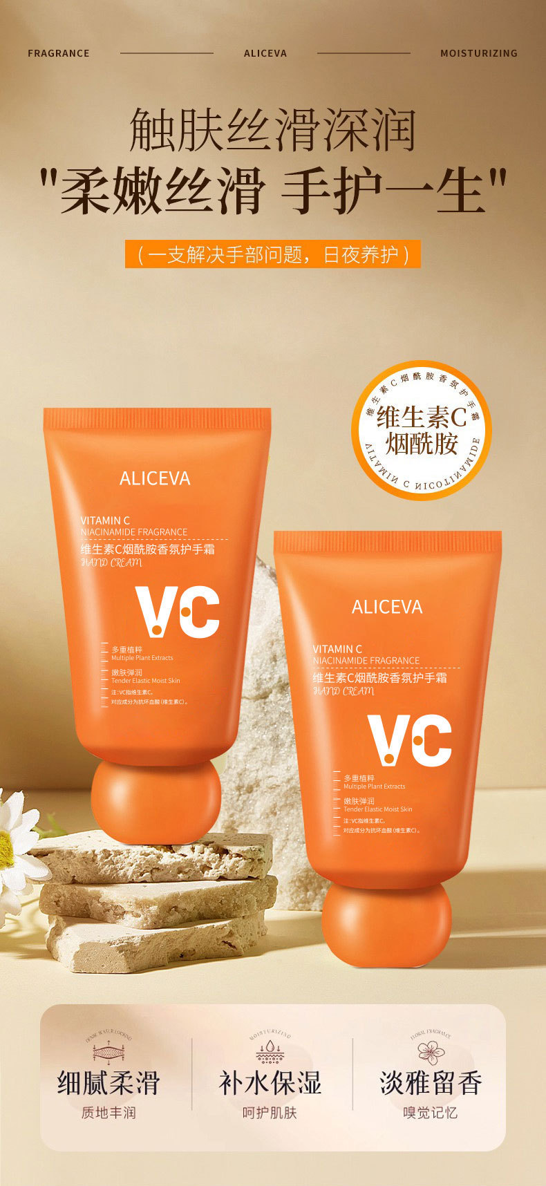 ALICEVA维生素C烟酰胺香氛护手霜保湿补水滋润不油腻VC护手霜爆品-阿里巴巴