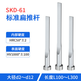 塑胶模具配件SKD61扁顶针-扁位低于0.8订购咨询客服-阿里巴巴