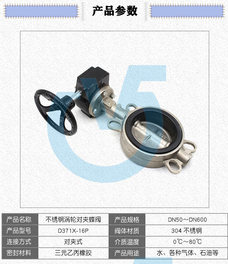 D371X-16P对夹式涡轮蝶阀 不锈钢304涡轮蝶阀不锈钢板DN50-DN800-阿里巴巴