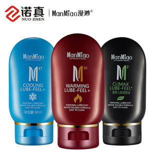 MANMIAO漫渺人体润滑剂水溶性润滑油超润滑快感60ml成人情趣用品-阿里巴巴