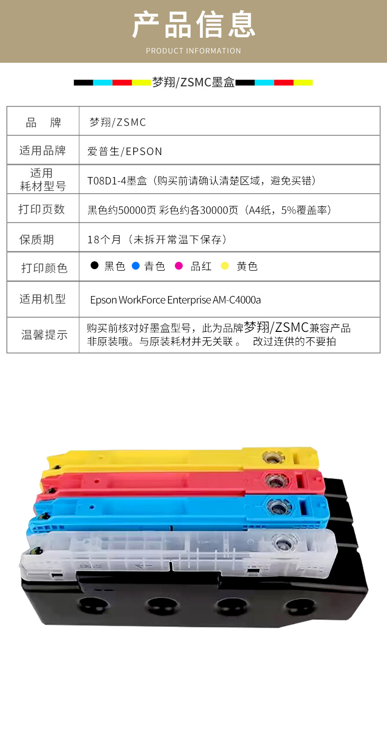 适用爱普生EPSON grow AM C4000A C5000A C6000A墨盒T08D1 T08C-阿里巴巴