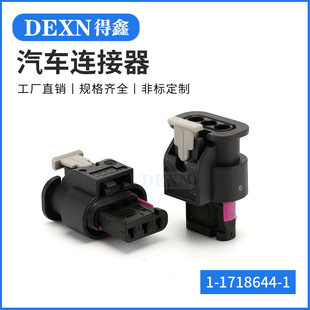 汽车连接器1-1718644-1 3孔公母对接防水接插件 7-1452668-1-阿里巴巴