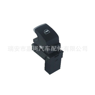 适用于大众玻璃升降器开关电动车窗开关 7L6 959 855B-阿里巴巴