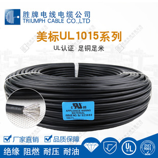 厂家直销电子线UL1015 规格齐全 一卷起订-阿里巴巴