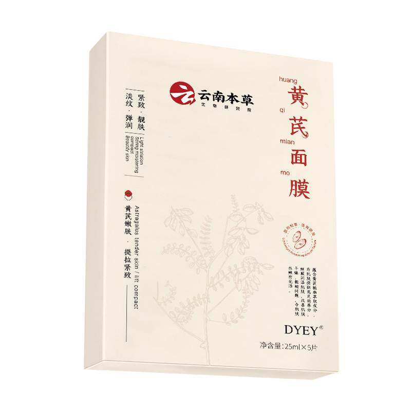 DYEY云南本草黄芪面膜淡纹紧致弹润靓肤面膜-阿里巴巴