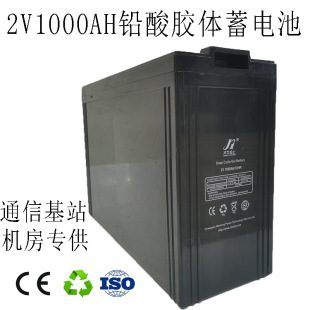 铅酸胶体电池2V1000AH免维护铅酸胶体蓄电池 通信基站机房UPS专用-阿里巴巴