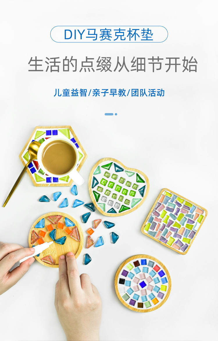 马赛克DIY杯垫创意手工制作材料包幼儿园教师节亲子活动拼贴玩具-阿里巴巴