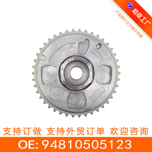 适用于保时捷卡宴正时齿轮相位调节器凸轮轴偏心轴齿94810505123-阿里巴巴