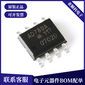原装正品 AD780ARZ-REEL7 SOIC-8 高精度带隙基准电压源IC芯片-阿里巴巴