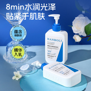 HANBOLI烟酰胺光感焕颜润肤乳提亮肤色保湿滋润不粘腻清爽留香-阿里巴巴