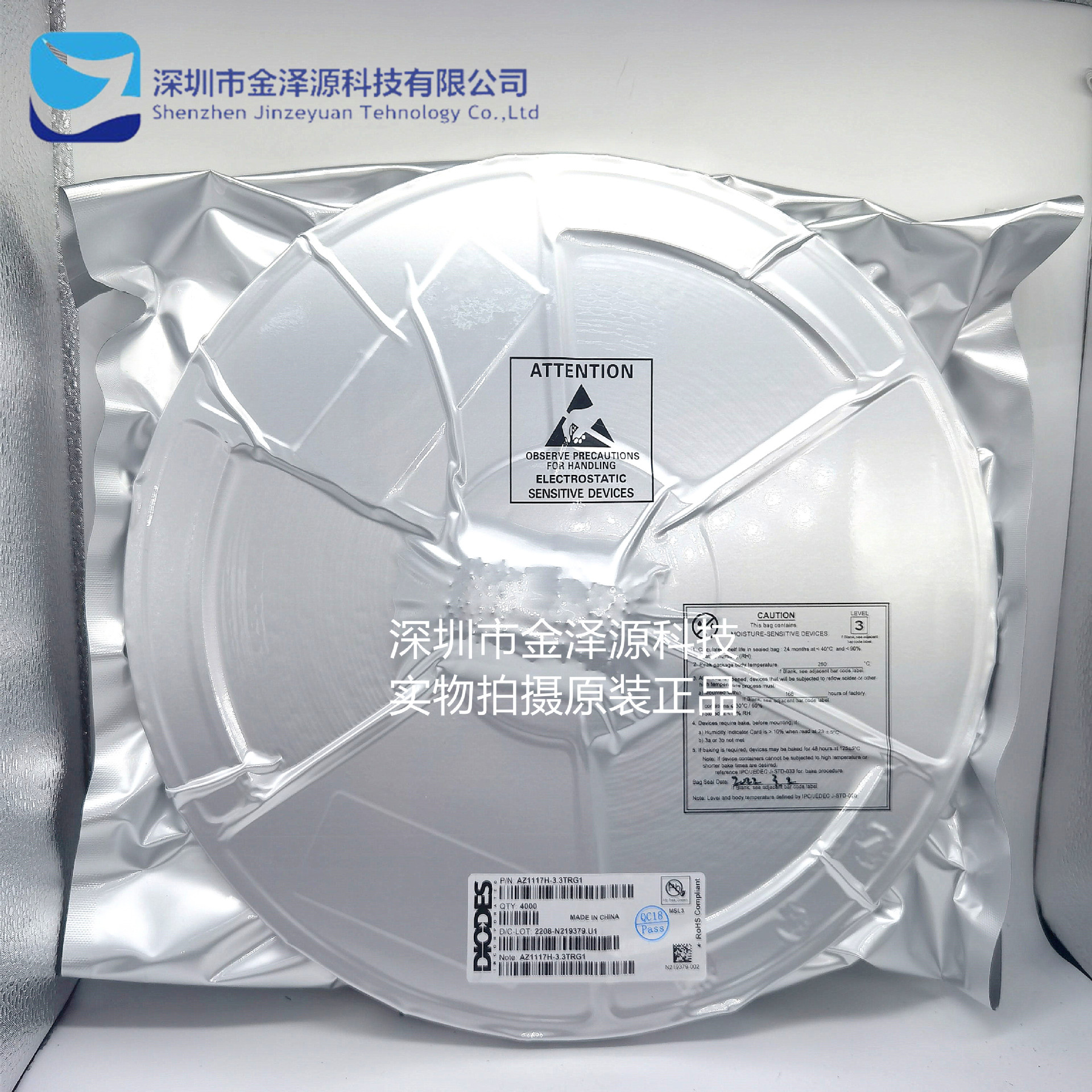 AZ1117H-3.3TRG1 SOT-223 丝印GH17M 线性稳压器(LDO) 原装正品-阿里巴巴